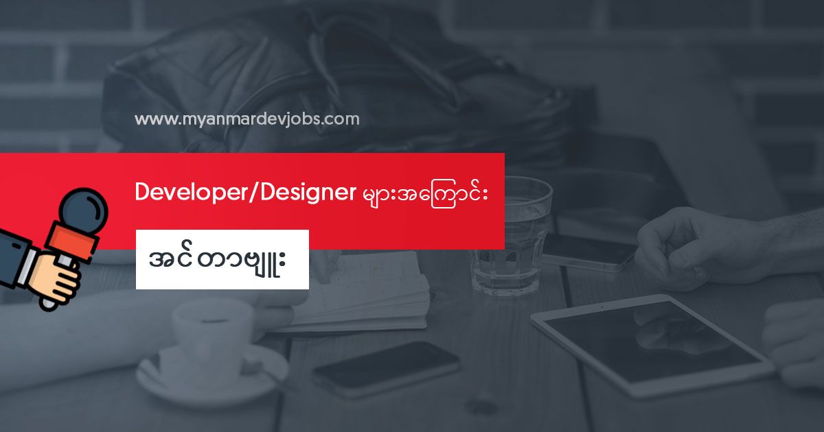 Myanmar Dev Jobs - Jobs for Developers & Designers